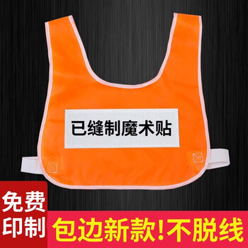 缔羽 撕名牌衣服奔跑吧兄弟同款撕名牌贴跑男道具成人背心学生班服分组马甲姓名牌拓展服团建拓展用品 橙色