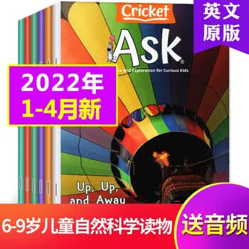 Ask千奇百问杂志2022年1/2/3/4月共4本打包【另有22+21年打包可选】CricketMedia 蟋蟀童书6-9岁儿童科普读物期刊 【共5本】2022年1-4月+2021年10月