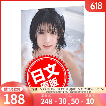 进口日文 写真集 Enako えなこ OFF COSTUME えなこ写真集 含随机明信片特典