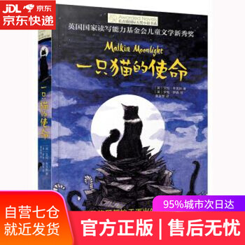 【正版图书】一只猫的使命 [英]罗翰·伊森 绘 晨光出版社