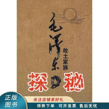 毛泽东故土家族探秘 高菊村