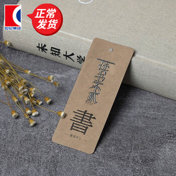 读书不二 劝读系列金属书签 金属文艺小清新创意文化定制店铺专属黄铜情侣男女朋友礼品书签 上海世纪出版