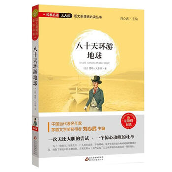 [上新]八十天环游地球