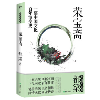 荣宝斋（20年新版）