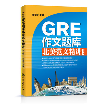 正版书籍 作文题库9787511456205