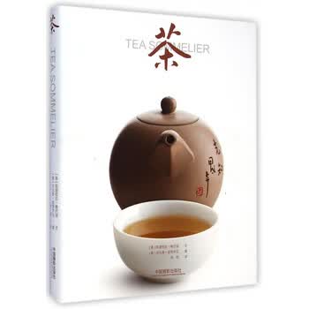 茶(精)