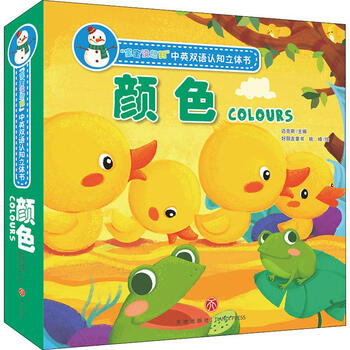 颜色 幼儿图书 早教书 儿童书籍