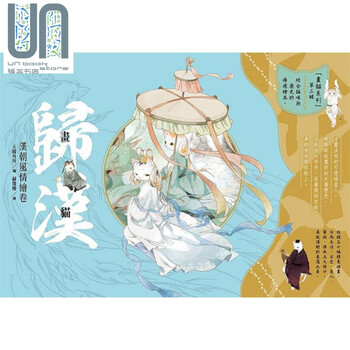 画猫 归汉 港台艺术 苏徵楼 台湾角川