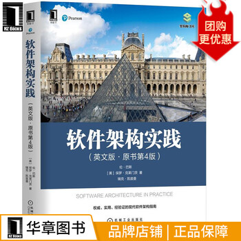 现货包邮 软件架构实践（英文版 原书第4版）8086134