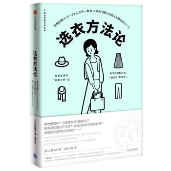 外交礼仪之： 选衣方法论