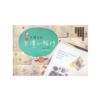 下课后的小旅行