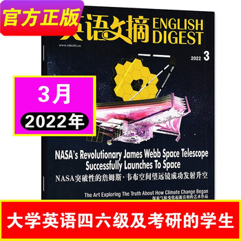 【2022年5月新刊】英语文摘杂志2022年5月【单本】大学英语四六级考研用书 中英文双语阅读期刊杂志带音频 22年3月