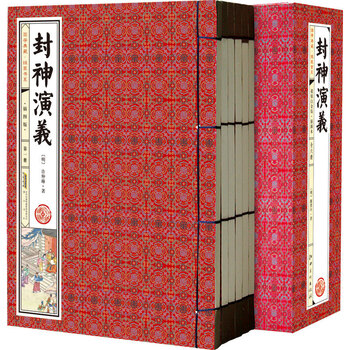 国学典藏·线装书系：史记 函套 典藏版（套装共4册） 宋词(手工线装)