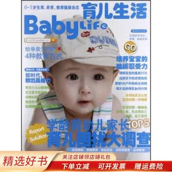 育儿生活总NO.12