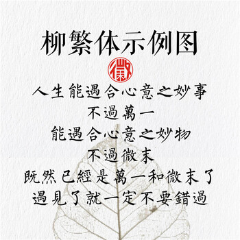 上林赋周生如故硬笔钢笔练字帖描红歌词本大学生文临摹本一生一世 柳繁体
