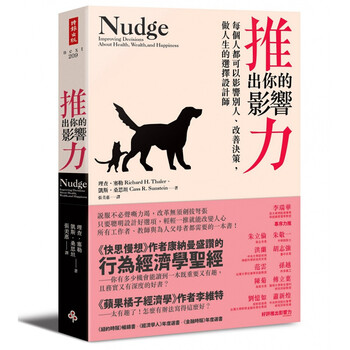现货台版 推出你的影响力 每个人都可以影响别人改善决策做人生的选择设计师成功励志