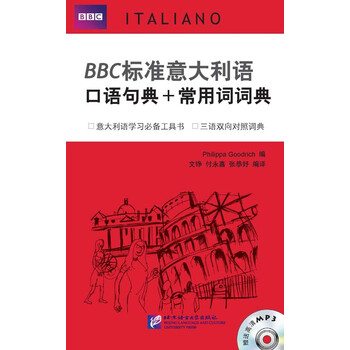 【新华书店 图书正版】BBC标准意大利语口语句典+常用词词典 PhilippaGoodrich