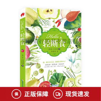 k【 hello  轻断食  排毒果蔬汁*美味果昔*饱腹沙拉*0负担生食甜点，打造