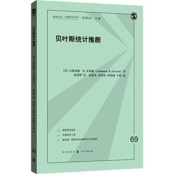 贝叶斯统计推断