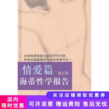 海蒂性学报告情爱篇
