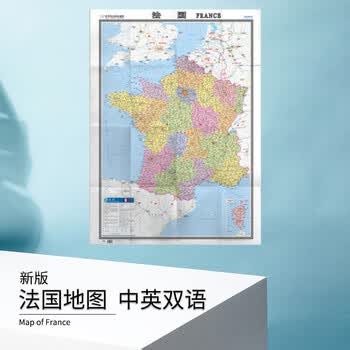 法国地图 新版 中英文对照  世界热点国家地图