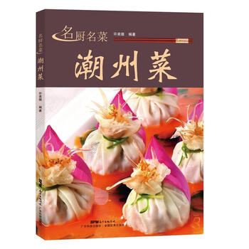 名厨名菜潮州菜【保证正版】