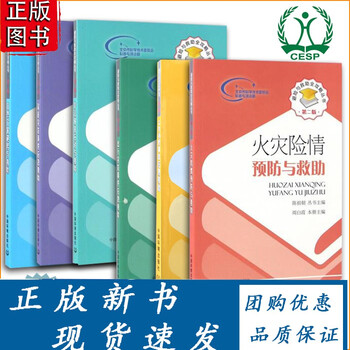 rt 火灾险情预防与救助+公共场所事故应急救助+非法侵害应对与救助+自然灾害避险与救助 家庭