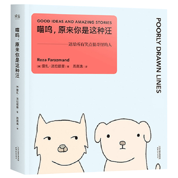 【3折】 喵呜，原来你是这种汪