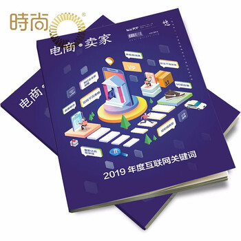 电商卖家杂志 财经管理期刊2022年7月起订全年杂志订阅新刊 1年共12期