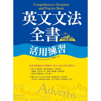 预售 Dennise Le Boeuf英文文法全书活用练【二版】（25K彩