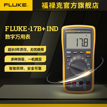 【福禄克F17B+ IND】福禄克（FLUKE） F17B+ IND数字万用表 高精度自动便携式多用表【行情 报价 价格 评测】-京东