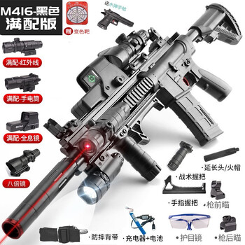 儿童玩具枪8-12岁手自一体m416突击步抢水弾玩具枪沙鹰电动水晶弹可发射水蛋98k男孩吃鸡套装玩具 M416满配送3万发水弹【图片 价格 品牌 报价】-京东