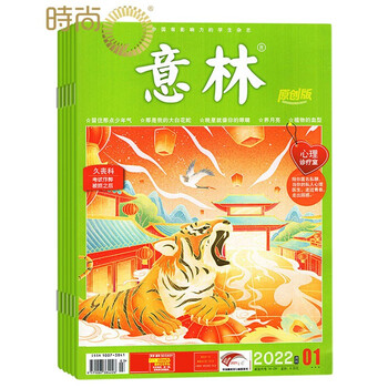 意林作文素材 杂志2022年7月起订阅 全年共24期 初高中生作文素材高考写作技巧语文教辅书学习辅导非合订本