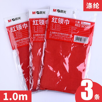 晨光红领巾纯棉小学生通用1米1.2米标准 丝绸涤纶棉布绸缎小号大号轻薄透气红儿童1-3年级4-6年级 【涤纶款1米】3条