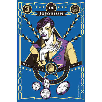 台版进口漫画书 荒木飞吕彦JOJONIUM~JOJO的奇妙冒险盒装版~14 东立