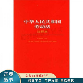 信访条例注释本