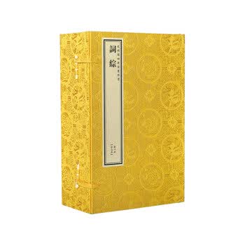 文渊阁四库全书珍赏·词综