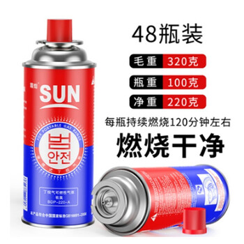 姒桀防爆便携式卡式炉气罐喷火枪户外丁烷液化燃气瓶瓦斯小煤气罐 48瓶*(220g瓶)