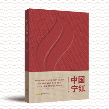 中国宁红