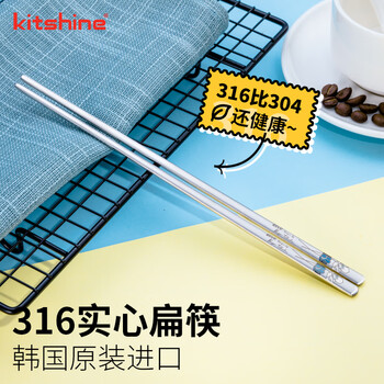 kitshine 韩国进口316不锈钢筷子韩式304食品级实心扁筷子成人餐具家用 21.5cm雏菊花蓝色筷子【图片 价格 品牌 报价】-京东