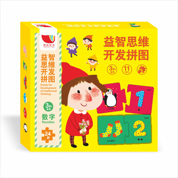 婴幼儿宝宝儿童配对拼图 数字 1-2-3周岁早教撕不烂益智认知卡片 大块配对拼图