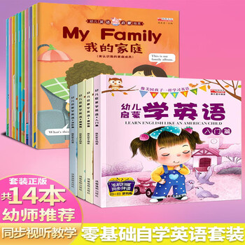 视听同步幼儿童英语启蒙教材绘本0-3-6岁幼儿园宝宝早教启蒙英文故事书籍入门自学零基础原版读物阅读小