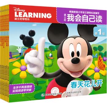 迪士尼我会自己读第1级(1-6)(网络版) 美国迪士尼公司 著;童趣出版有限公司 编 少儿礼品书 少