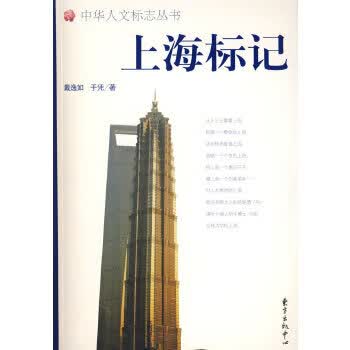 上海标记