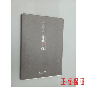 保证正版  可开发票！！非诚勿扰（精装）