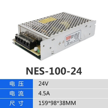 MWGD明伟S/LRS/NES/RS-100W开关电源220v转5V12V15V18V24V监控led灯带 NES-100-24 (24V4 ...