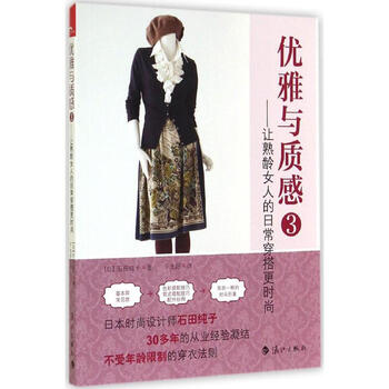优雅与质感