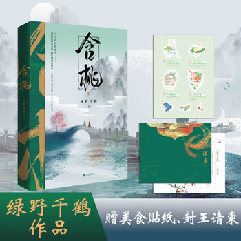 含桃 普通版飞机盒
