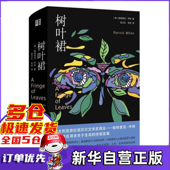 树叶裙(精)