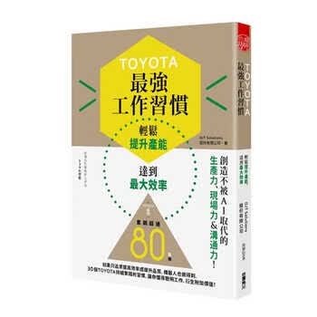 预售 原版进口书 OJT Solutions 股份有限公司TOYOTA强工作惯 轻松提升